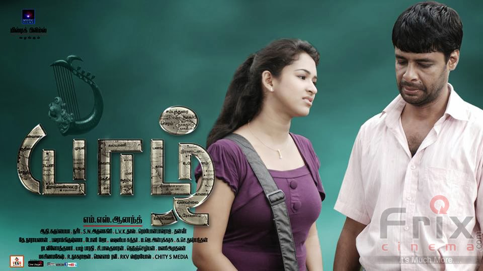 Yaal Movie Images « FRIX CINEMA