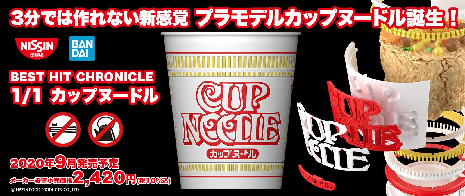 Cup Noodle Model Kit (Bandai Hobby)