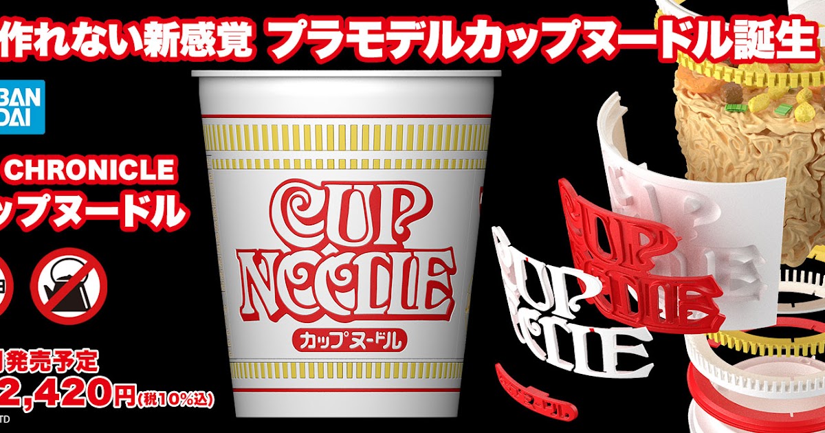 Cup Noodle Model Kit (Bandai Hobby)