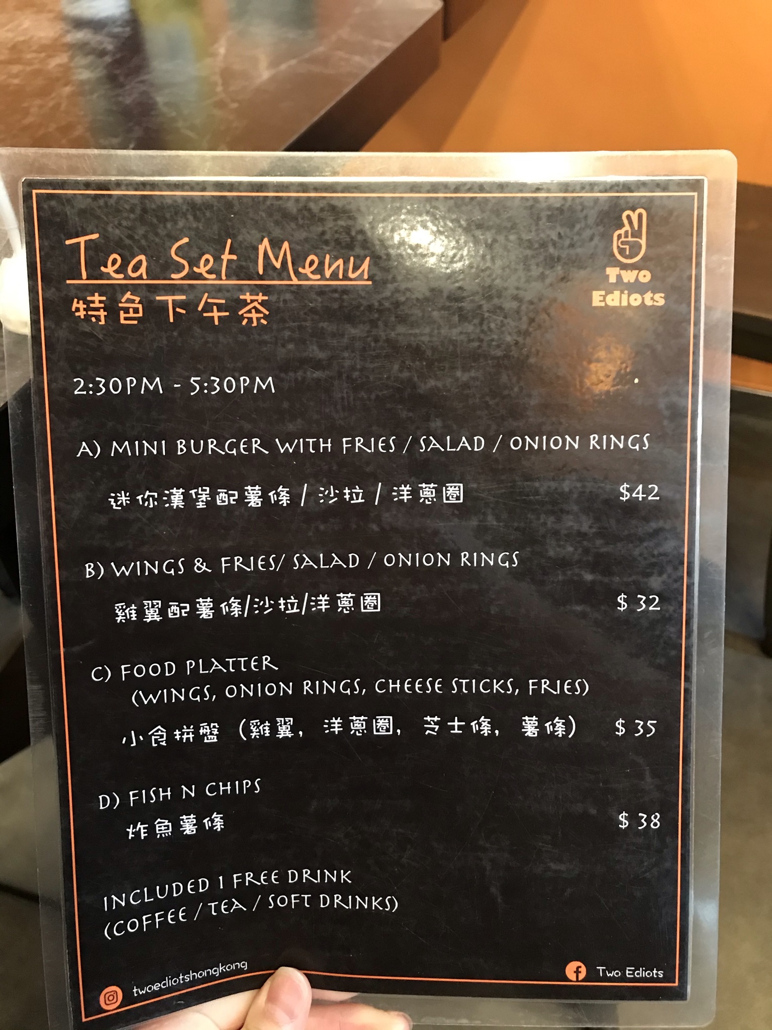 味之素: Two Ediots (灣仔)