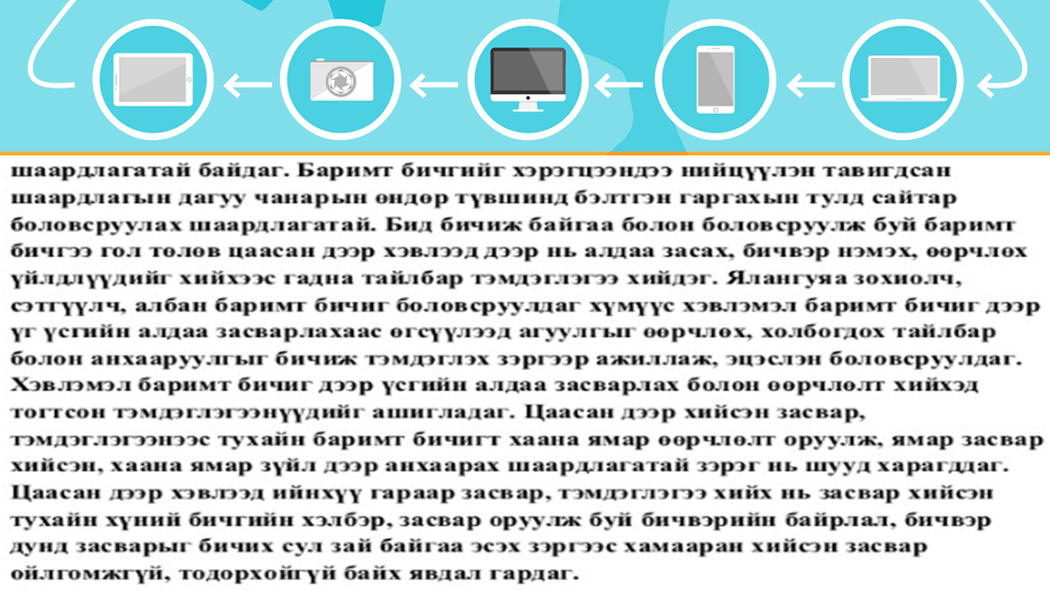 Мэдээлэл технологи хичээлийн блог: Хэрэглэгдэхүүн