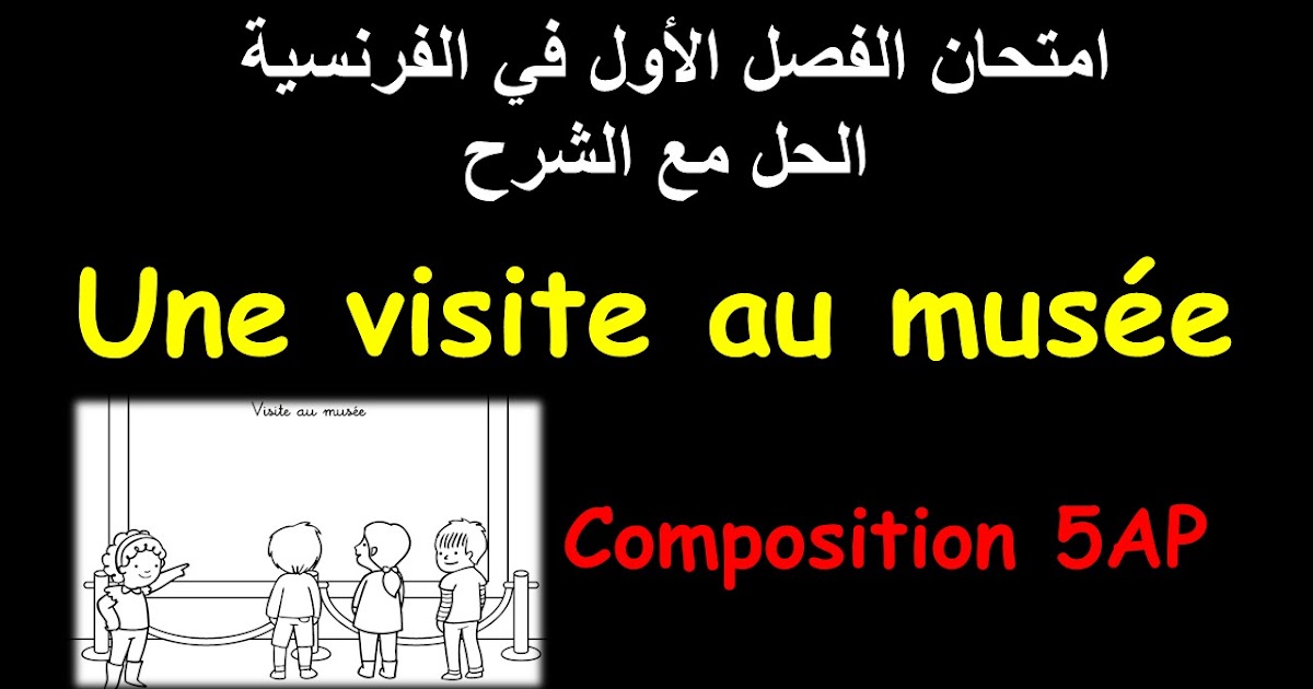 Une visite au musée, Composition du 1er trimestre 5AP 2019 2020 - Mon ...