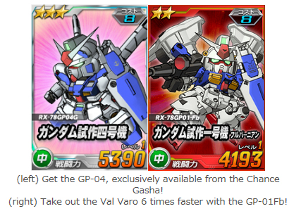 GUNDAM GUY: Fight the Val Varo starting today, plus get CCA Amuro and ...