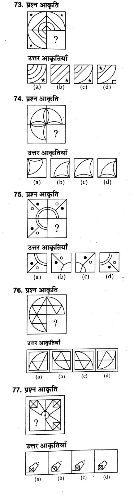 Shape complete/आकृति पूर्ण, Visual memory/दृश्य स्मृति, Contiguous ...