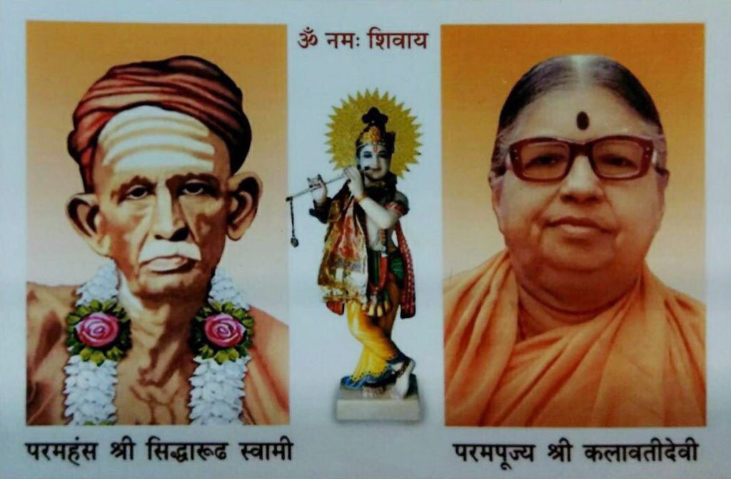 बालोपासना