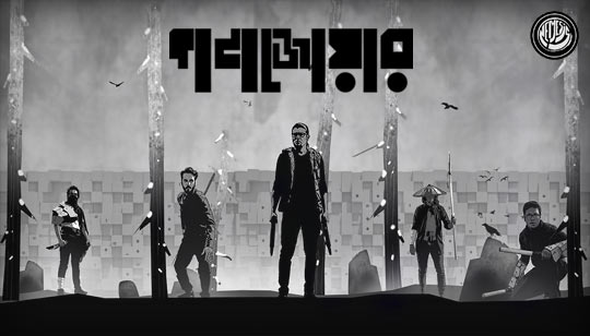 Gonojowar Lyrics (গণজোয়ার) Nemesis Band Song - Bengali Lyrics