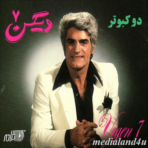 Medialand4u: Vigen - Do Kabootar (Vol.07) (----)