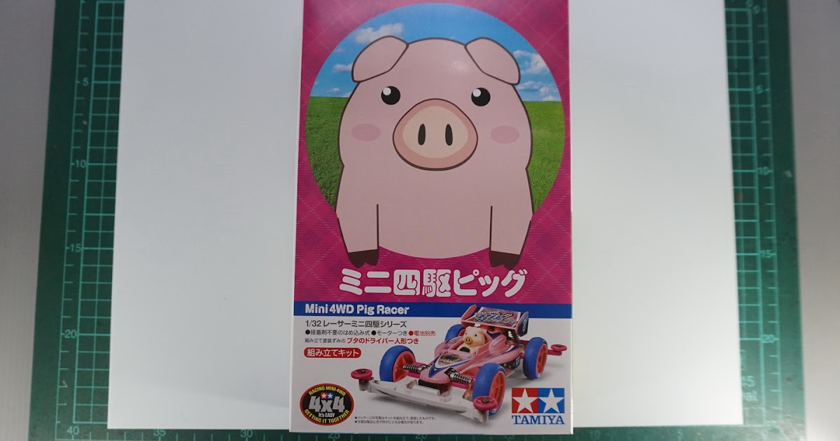 โลกใบเล็กของนายจืดจาง: ITEM 18089 MINI 4WD PIG RACER