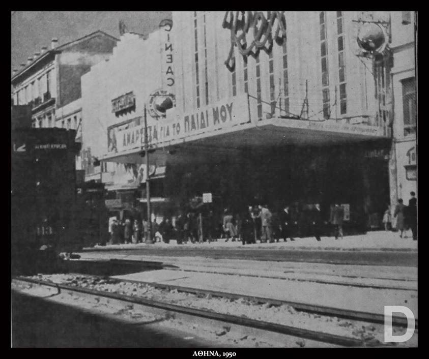 Η ΑΘΗΝΑ ΤΟΥ 19ου ΚΑΙ 20ου ΑΙΩΝΑ .~.~ 'ATHENS PHOTO GALLERY' ~.~. ..~'Σε ...