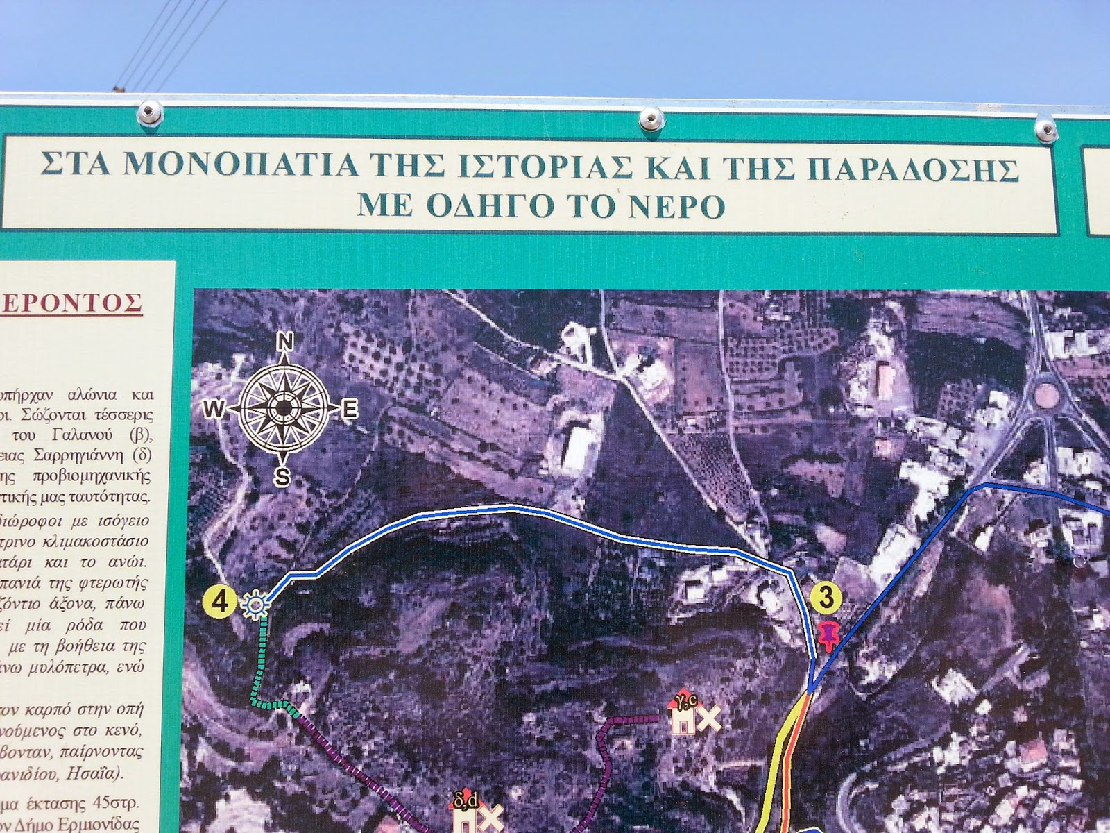 Ιχνηλάτες Ερμιονίδας : ΣΤΑ ΜΟΝΟΠΑΤΙΑ ΤΗΣ ΙΣΤΟΡΙΑΣ ΚΑΙ ΤΗΣ ΠΑΡΑΔΟΣΗΣ ΜΕ ...