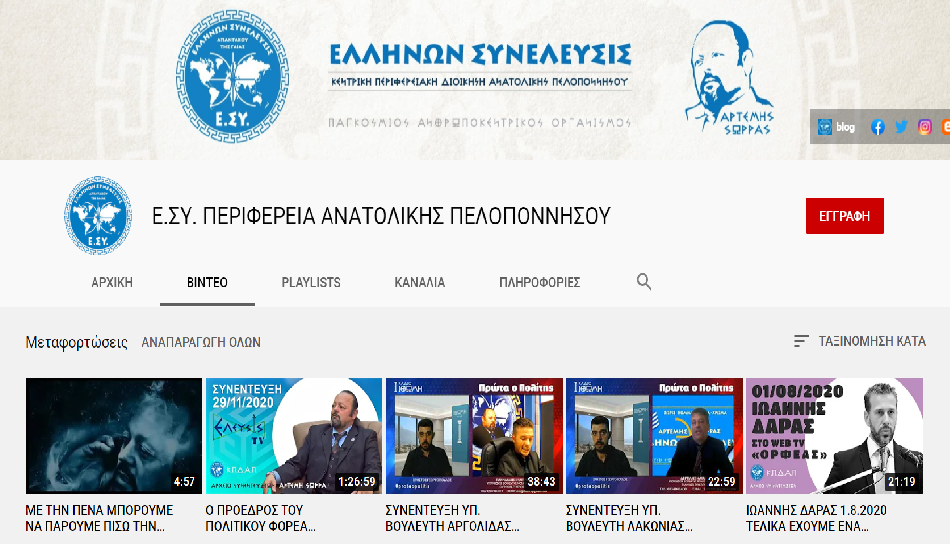 ΧΙΛΙΑΔΕΣ ΕΚΠΟΜΠΕΣ ΥΠΟΨΗΦΙΩΝ ΒΟΥΛΕΥΤΩΝ ΤΗΣ ΕΛΛΗΝΩΝ ΣΥΝΕΛΕΥΣΙΣ ...