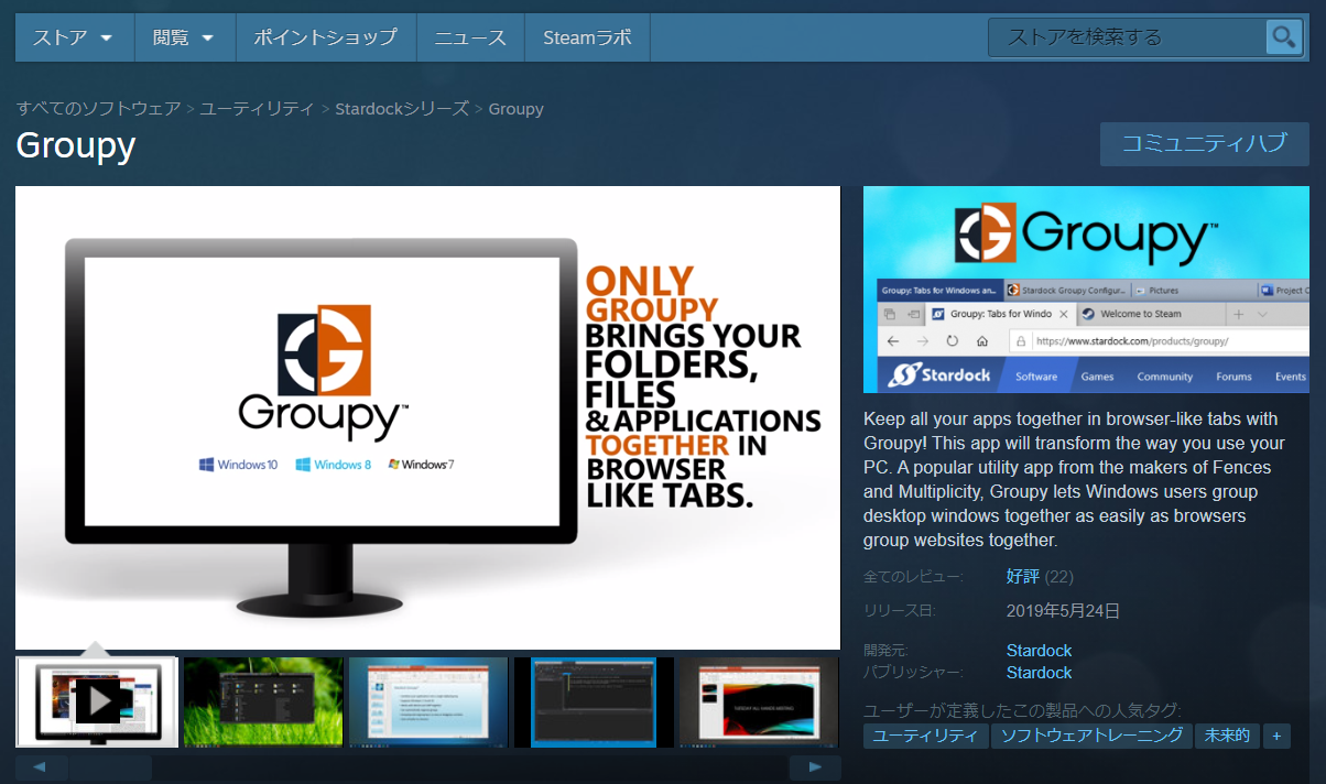 Groupy : アプリをタブ化できる神アプリ-8to NOTE