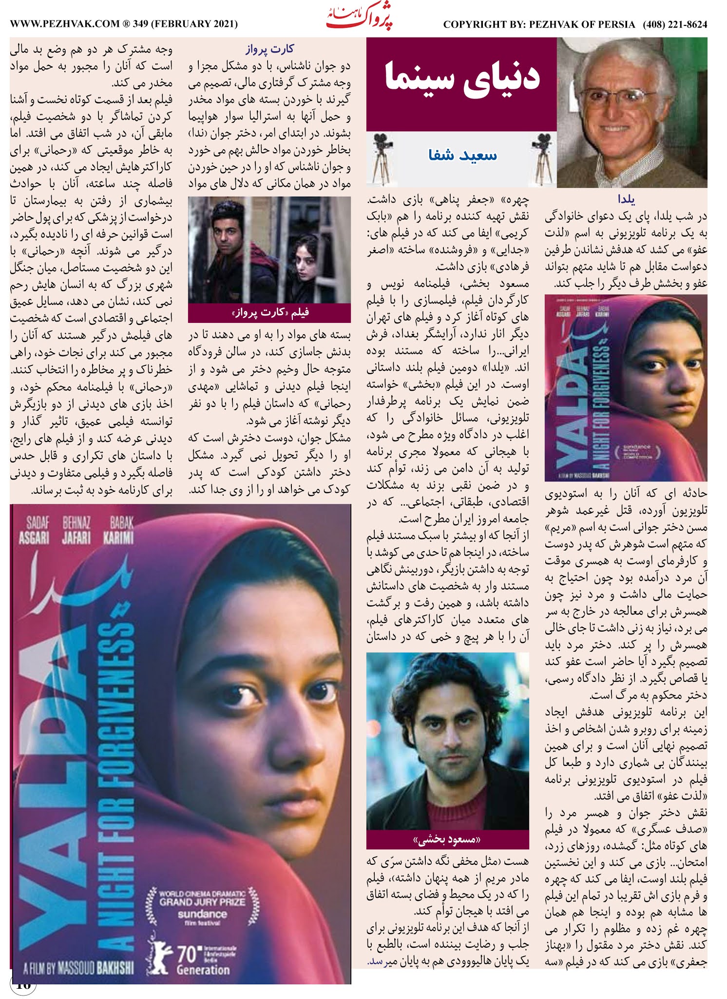 Toward A Global Cinema...: Review of: Yalda, Boarding Pass, and Sonami