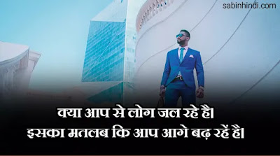 66+ Jealousy Quotes Status Shayari Hindi/ईर्ष्या पर अनमोल विचार 2021 ...