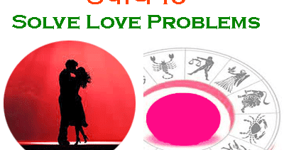 Upaay To Solve Love Problems
