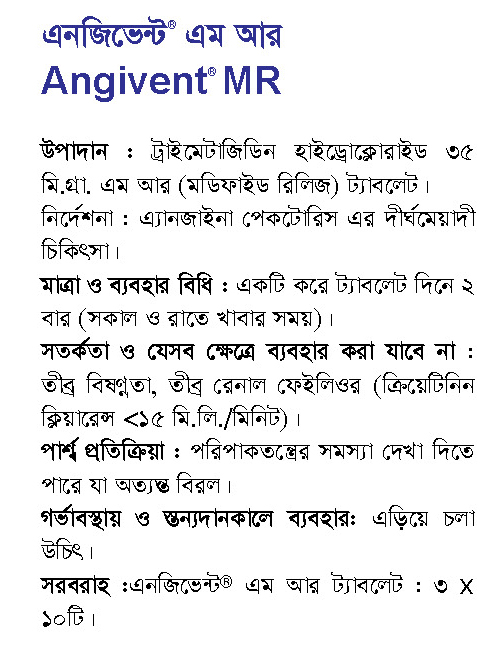 Angivent MR (Cardiovascular কার্ডিওভাসকুলার) - Medicine Indications