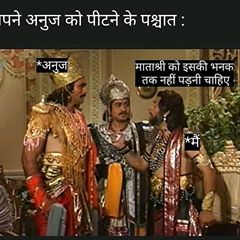 Free Mahabharta Meme Templates