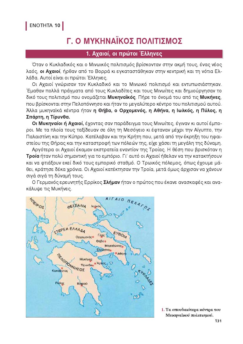ΗΛΕΚΤΡΟΝΙΚΗ ΜΕΛΕΤΗ