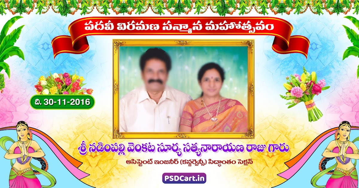 Retainment Function Flex Banner Quotes PSD Download