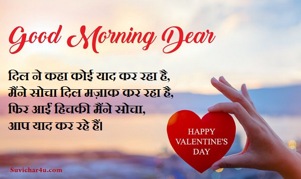 Good Morning Shayari | Top 10 Best Good Morning Shayari in Hindi