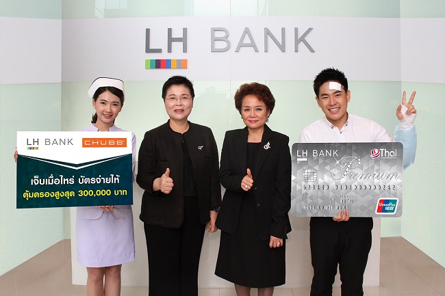 LH Bank รุกตลาดบัตรเดบิตพร้อมความคุ้มครองอุบัติเหตุ จับมือ ชับบ์สามัคคีประกันภัย เปิดตัว บัตร LH ...