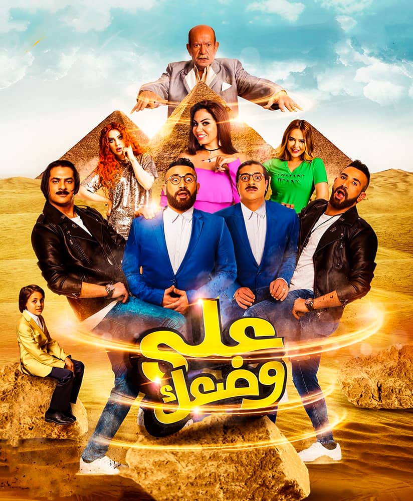 أفلام عربي - سيما هوس