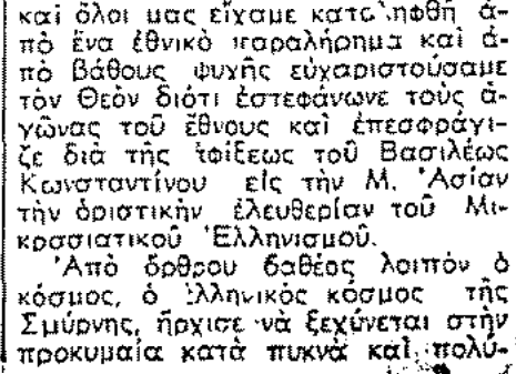ΒΑΣΙΛΕΙΑ - ΕΘΝΑΡΧΙΑ