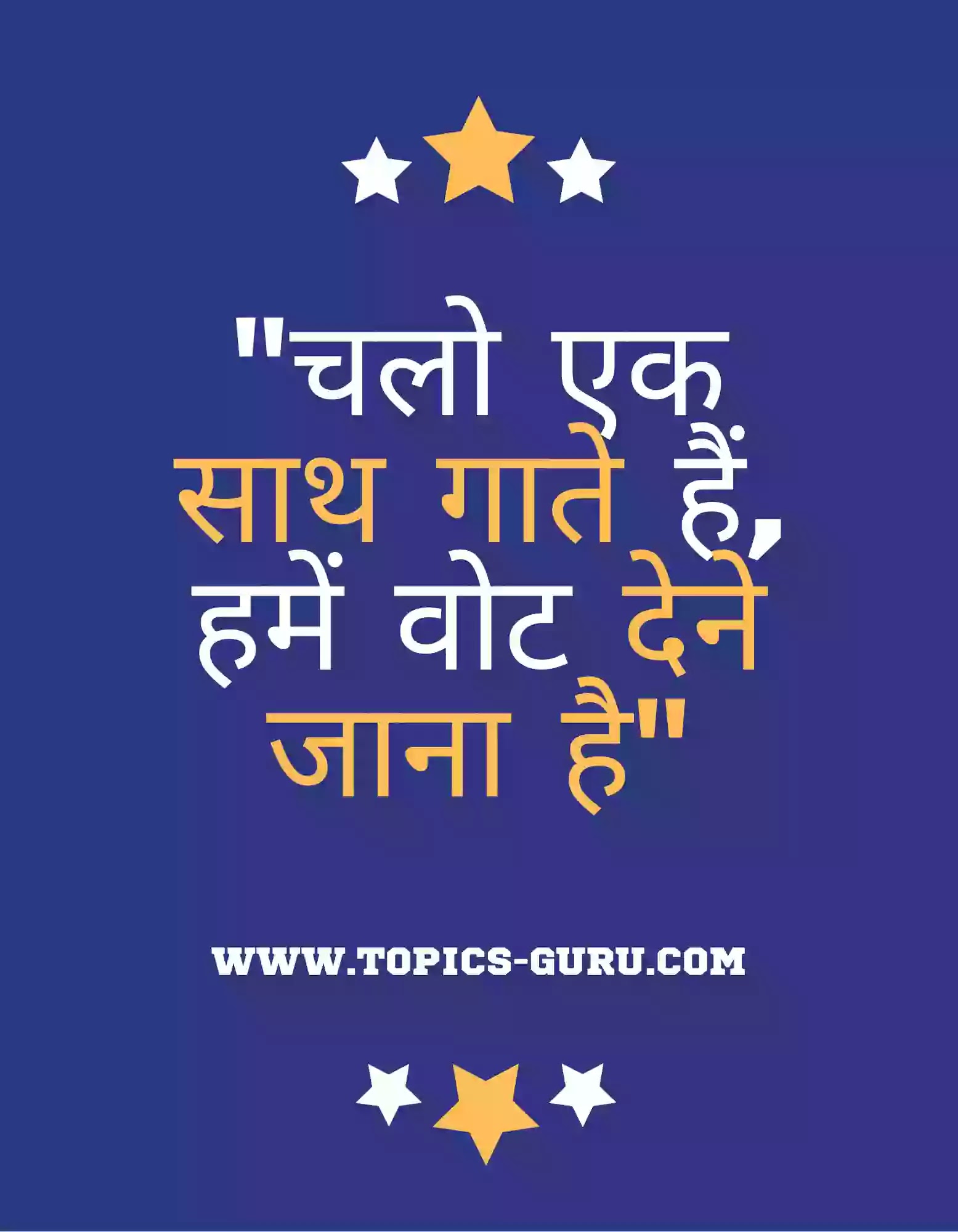 100+ [BEST] Matdata Jagrukta Slogan in Hindi