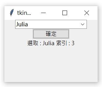 小狐狸事務所: Python 內建 GUI 模組 tkinter 測試 (十四) : Combobox 元件