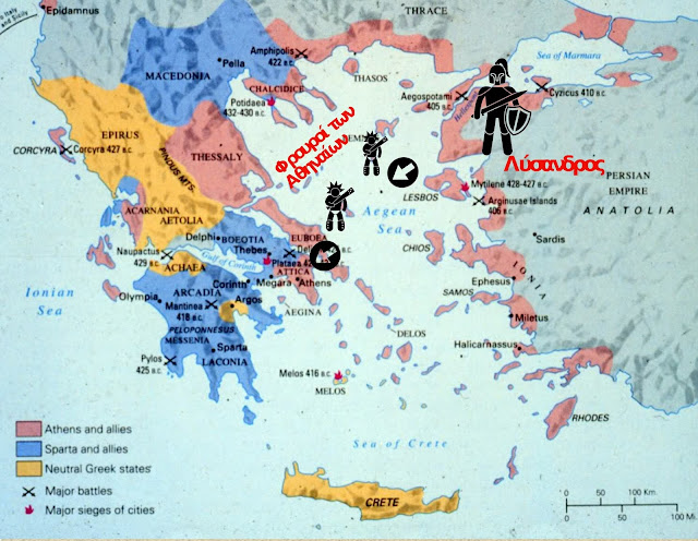 Τη γλώσσα μου έδωσαν ελληνική...: Ξενοφώντος Ελληνικά 2.2,.1-4