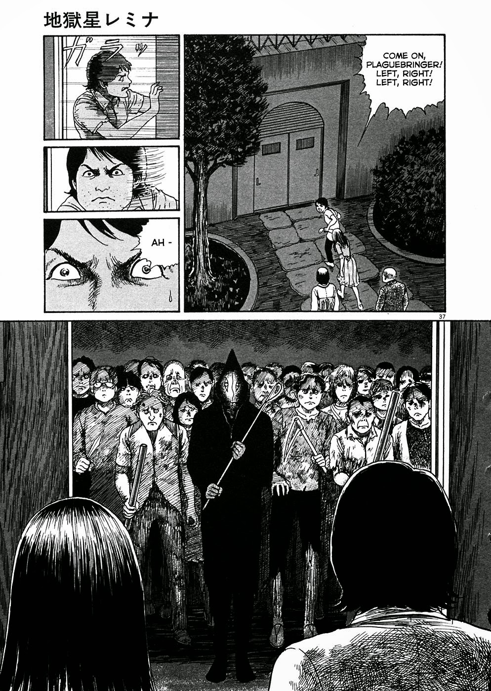 EDUCATION: JUNJI ITO-HELLSTAR REMINA