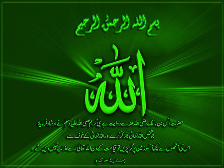 Ahadith ~ What Is Islam