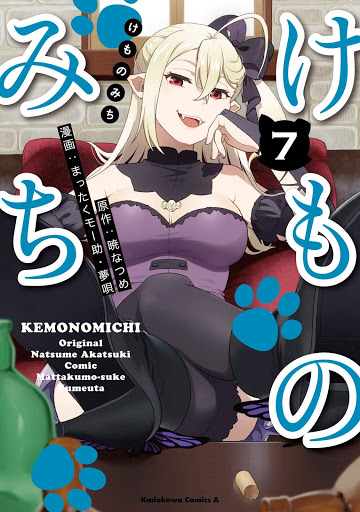 Chunchunmaru Translations: Kemono Michi MANGA