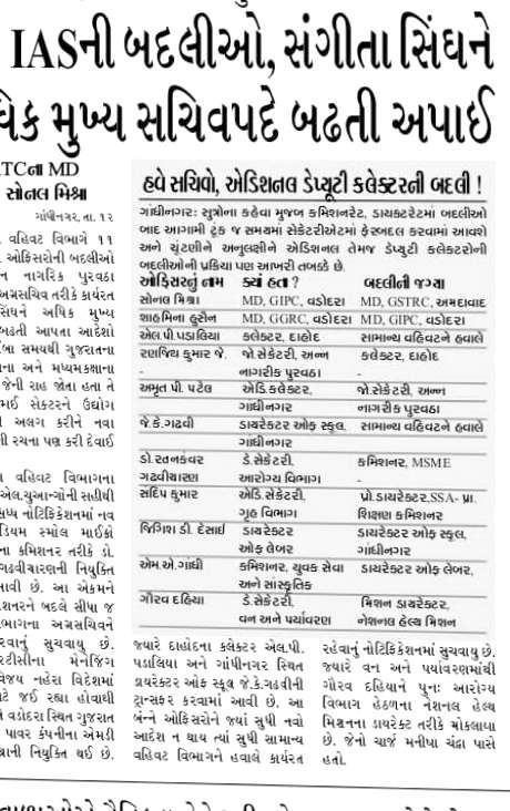 Education News Today..Newspaper Cutting 13 May 2017 ~ Educational ...
