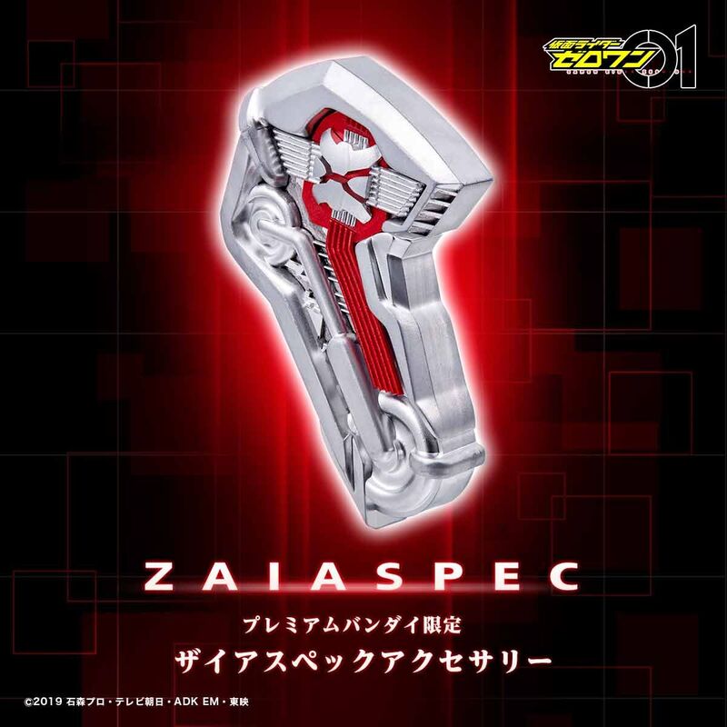 Premium Bandai Unveils The ZAIA Spec Accessory - JEFusion