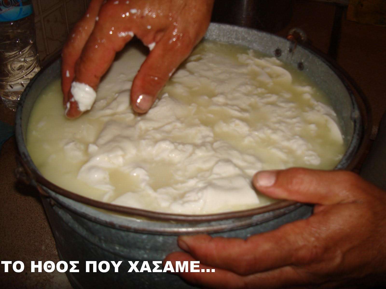 TΟ ΗΘΟΣ ΠΟΥ ΧΑΣΑΜΕ...: Τυρί καλαθάκι-κεφαλοτύρι από τα χέρια σας....