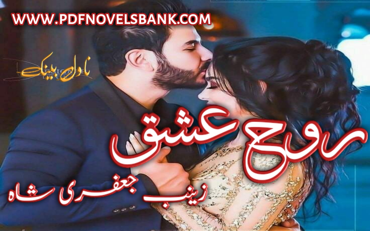 Rooh e ishq Novel by Zainab Jaffri Shah Complete Pdf Download - Wani Based Novel