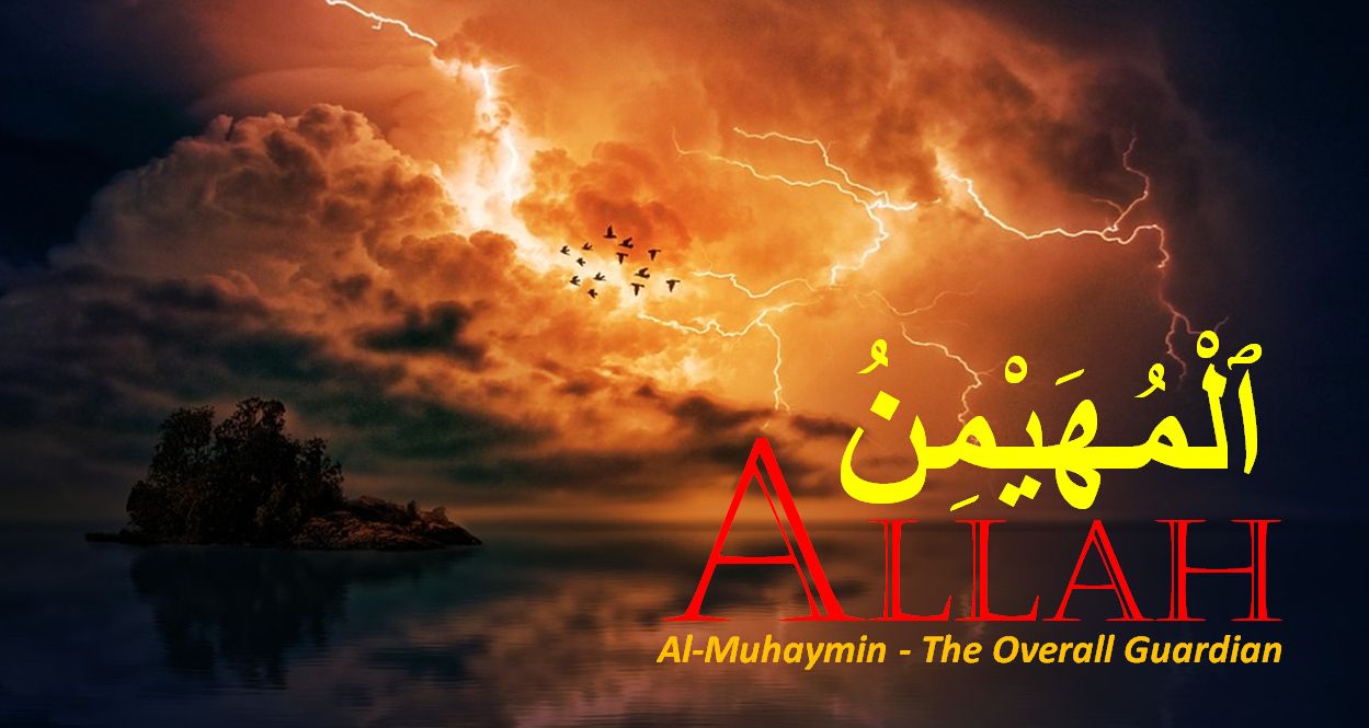 99 Attributes of Allah: Al-Muhaymin - The Overall Guardian