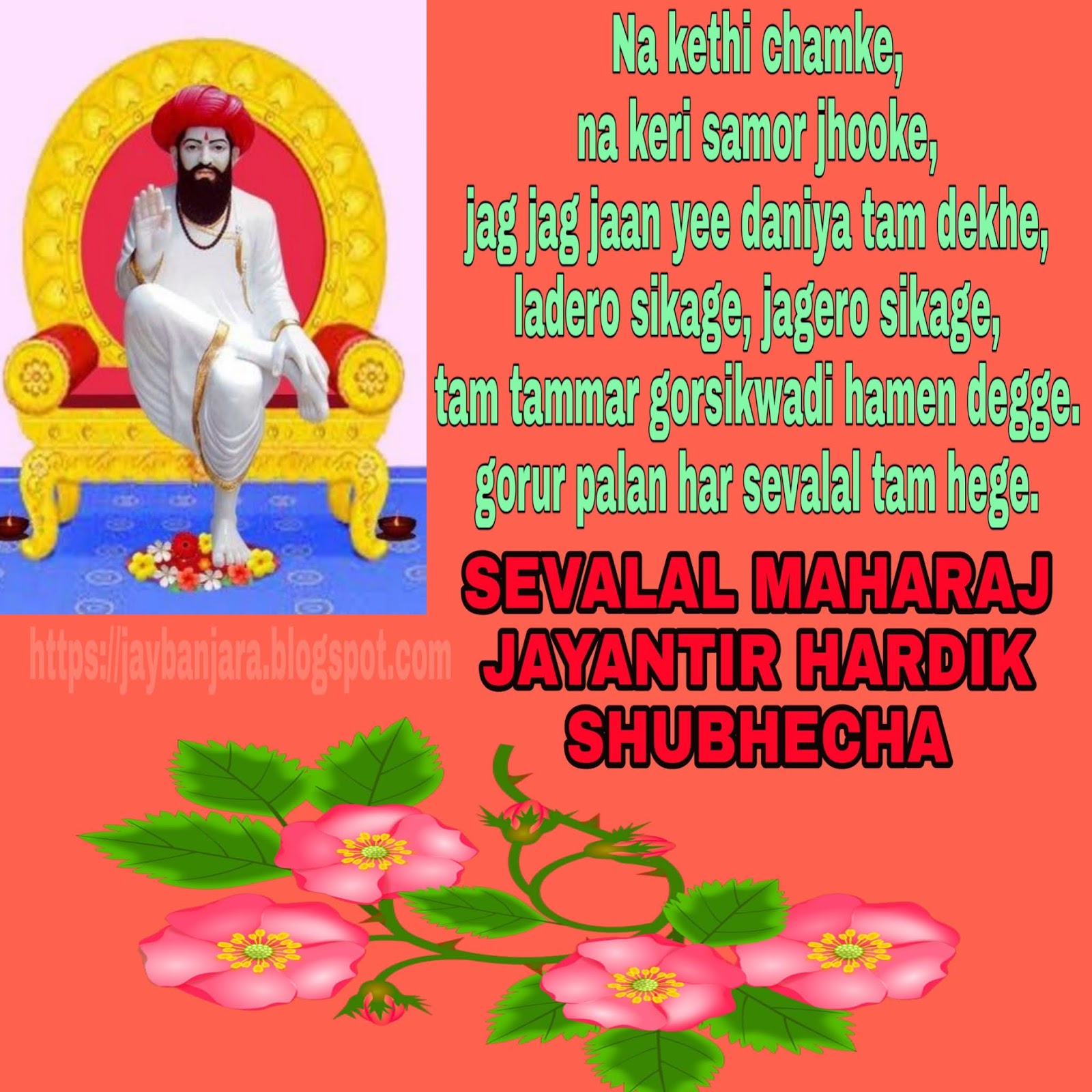Sevalal maharaj jayanti quotes,sevalal jayanti wishes - Jay Banjara
