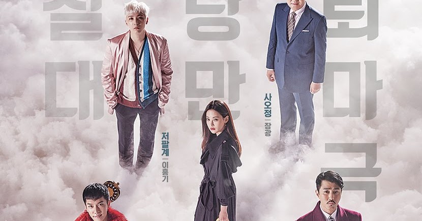 La torre del nigromante: El romance del rey mono