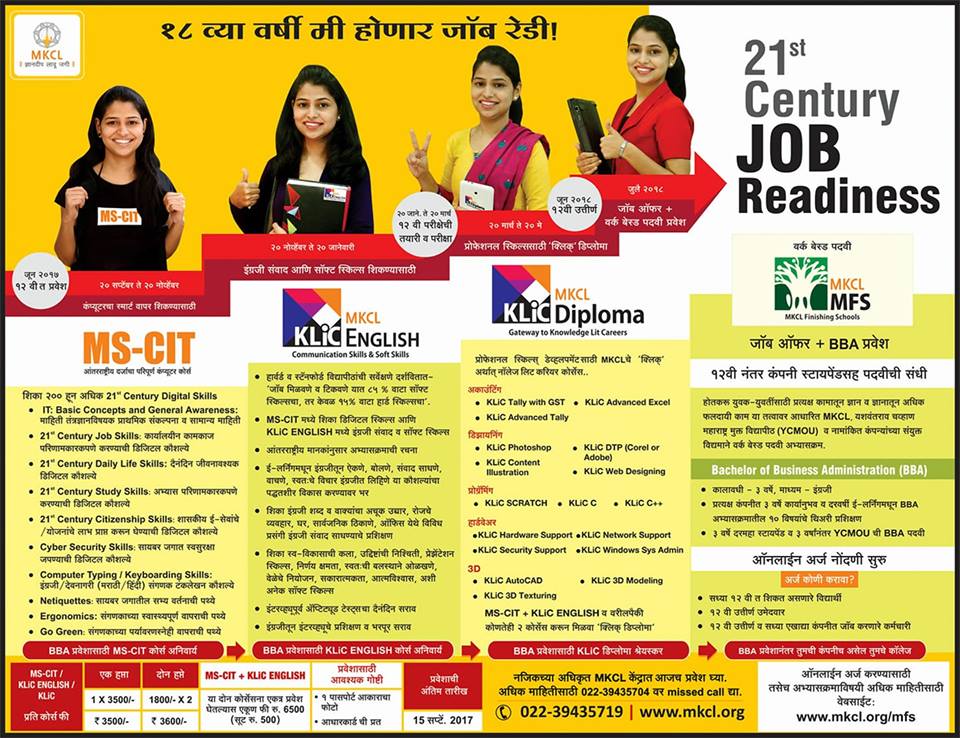 Disha Computer Education: MSCIT