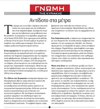 SerMichiotis: ΟΥΣΙΑΣΤΙΚΕΣ ΜΕΤΑΡΡΥΘΜΙΣΕΙΣ ΠΛΕΟΝ, ΩΣΤΕ ΝΑ ΜΗΝ ΣΕΡΝΟΜΑΣΤΕ ...