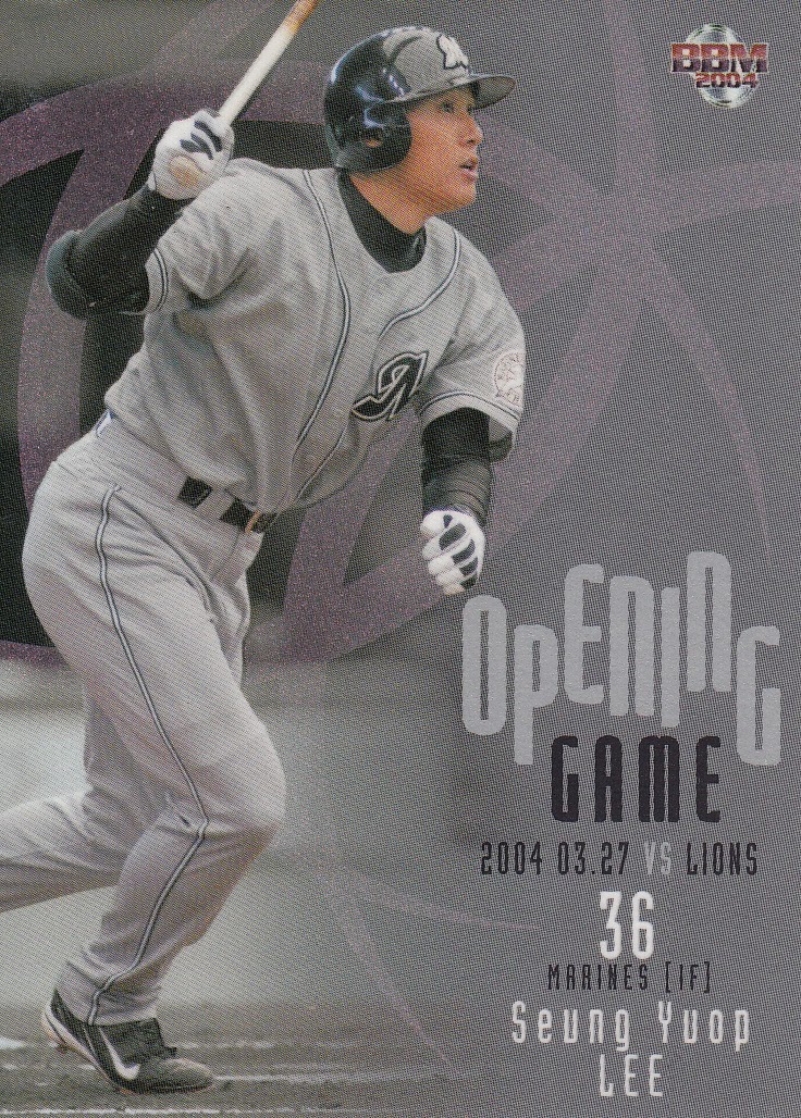 Japanese Baseball Cards: 2004 BBM 2nd Version set