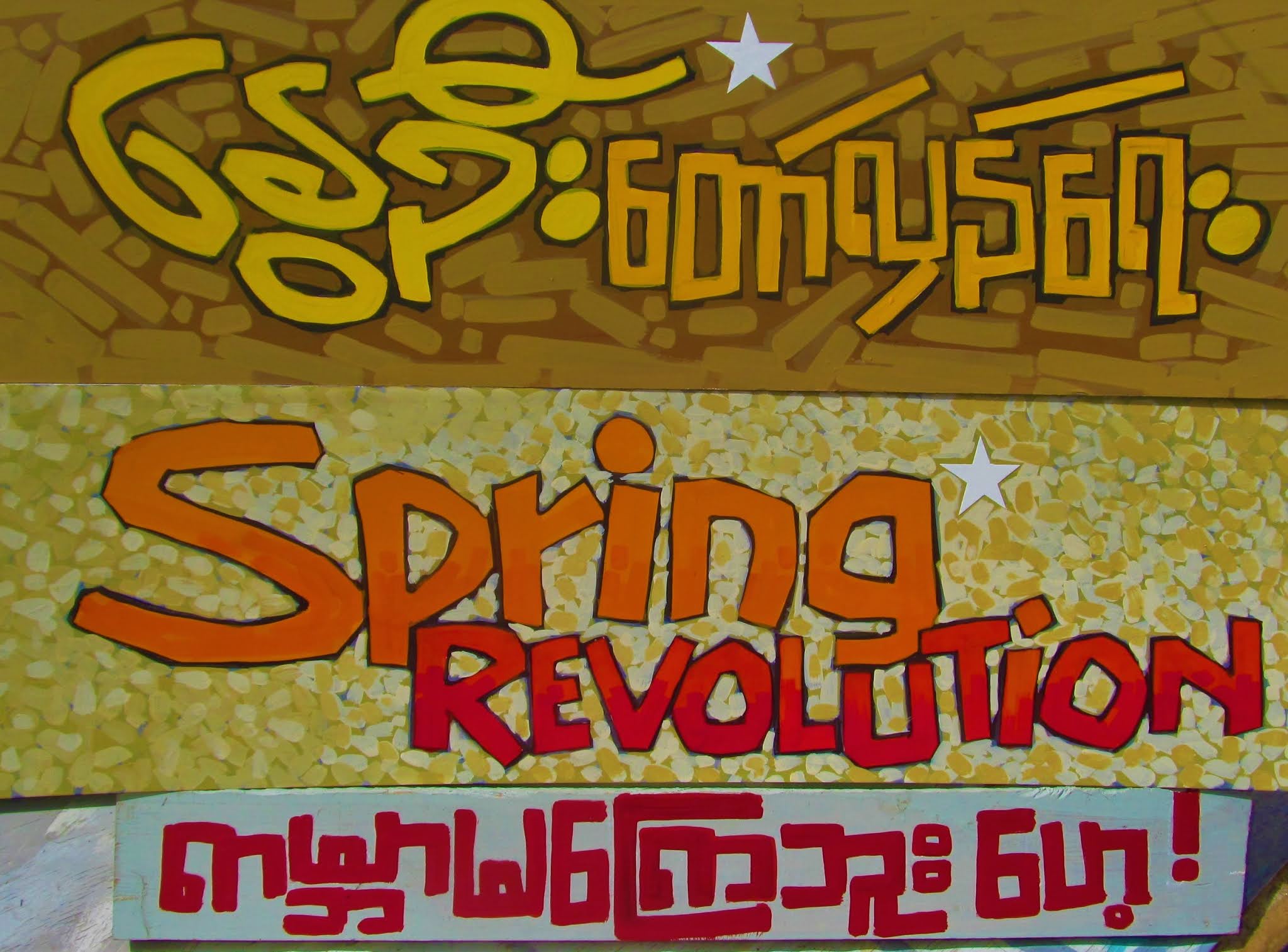 စစ်ငြိမ်းအေး - Spring Revolution Installation # 2 - MoeMaKa Media