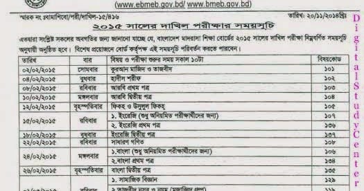 Dakhil Exam Routine 2015 - Digital Study Center | An Exclusive e ...