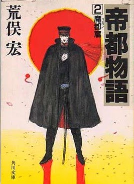 Free Swim: Doomed Megalopolis