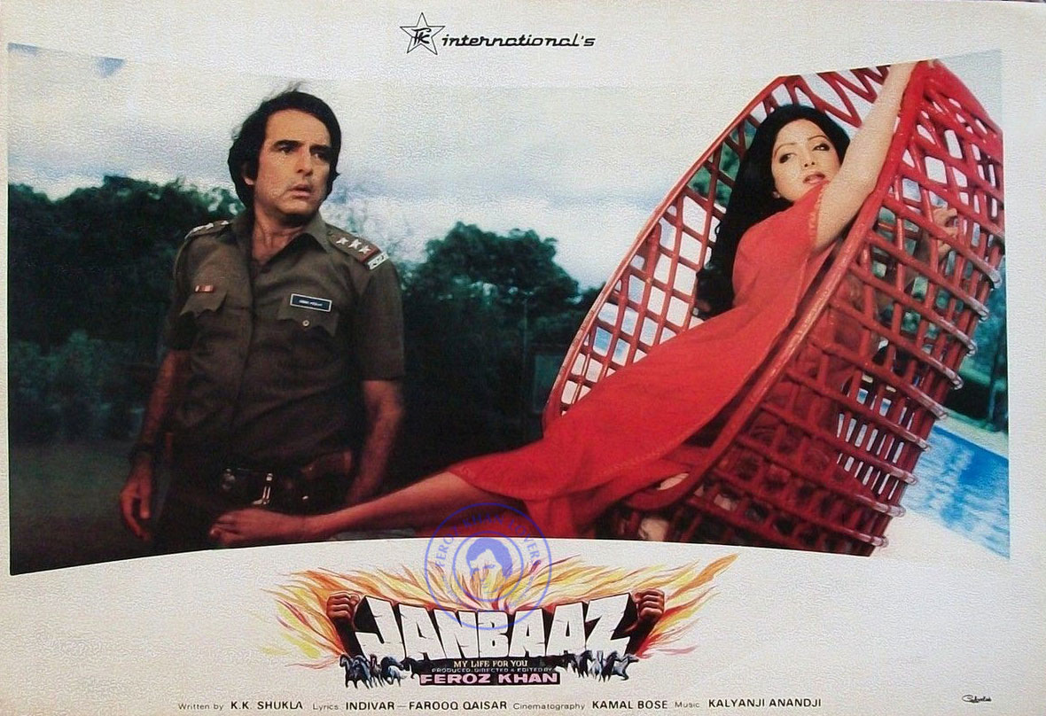Janbaaz 1986 Lobby Cards Feroz Khan Anil Kapoor Dimple Kapadia Sridevi ...