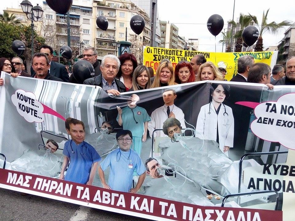 ΣΩΜΑΤΕΙΟ ΕΡΓΑΖΟΜΕΝΩΝ Γ.Ν. ΠΑΤΡΩΝ "Ο ΙΠΠΟΚΡΑΤΗΣ": Πραγματοποιήθηκε το ...