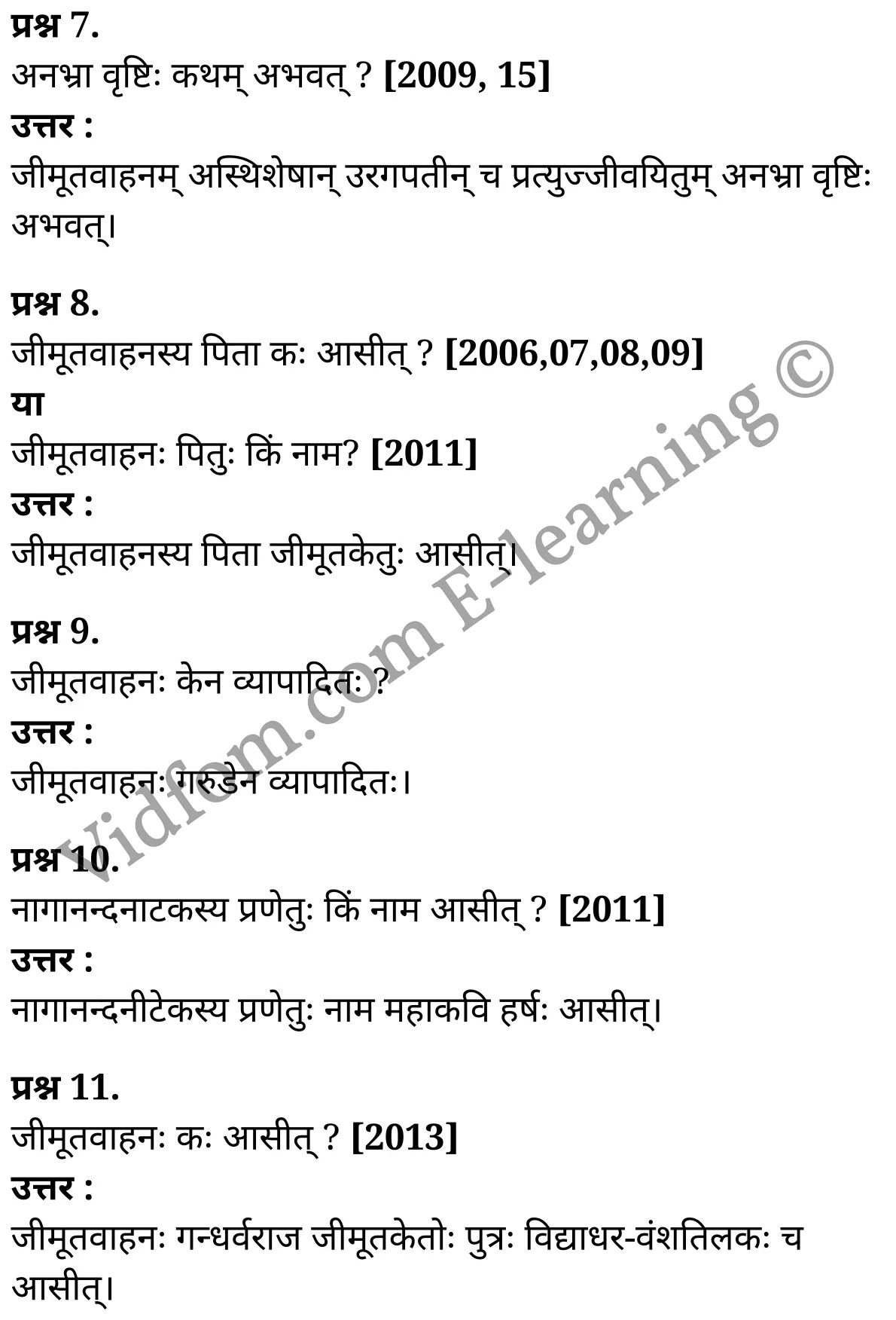 Class 10 Sanskrit Chapter 2 Hindi class-10-sanskrit-chapter-2-hindi