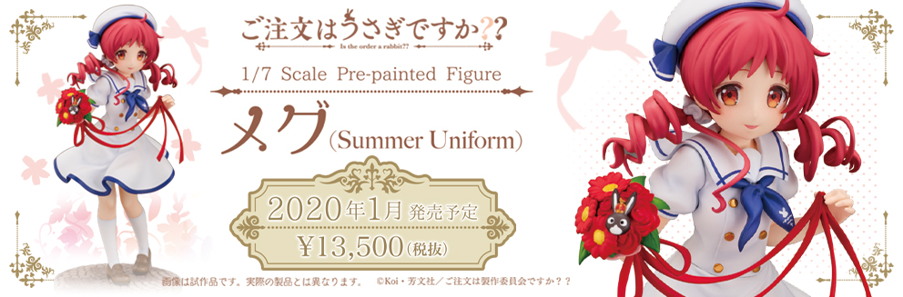 Is the order a rabbit?? - Megu (Summer Uniform) 1/7 (Plum)